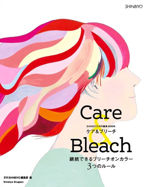 Care&Bleach | カラー | 新美容出版 OnlineShop