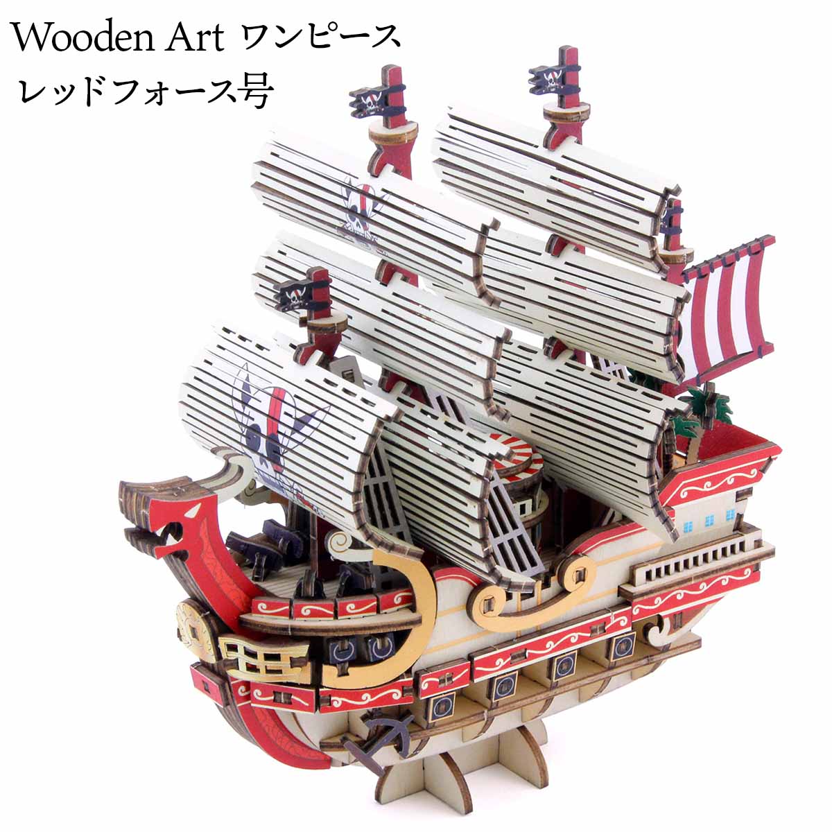 Wooden Art kigumi ワンピース レッドフォース号｜【公式】模造刀・居合刀の専門店「忍屋」