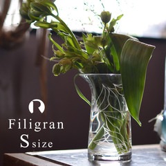 ローゼンダール コペンハーゲン Filigran/フィリグラン フラワーベース Sサイズ【38155】 デザイン/LIN UTZON/リン ...