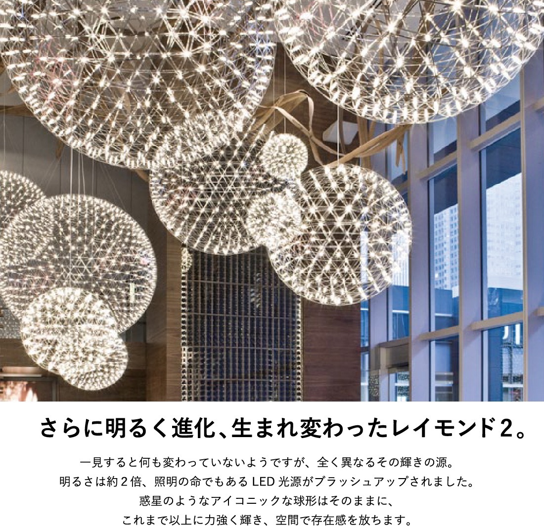 【クーポン利用不可】【代引不可】【moooi/モーイ】レイモンド R43 Raimond Puts/SFHL-RAIMOND-R43 ...