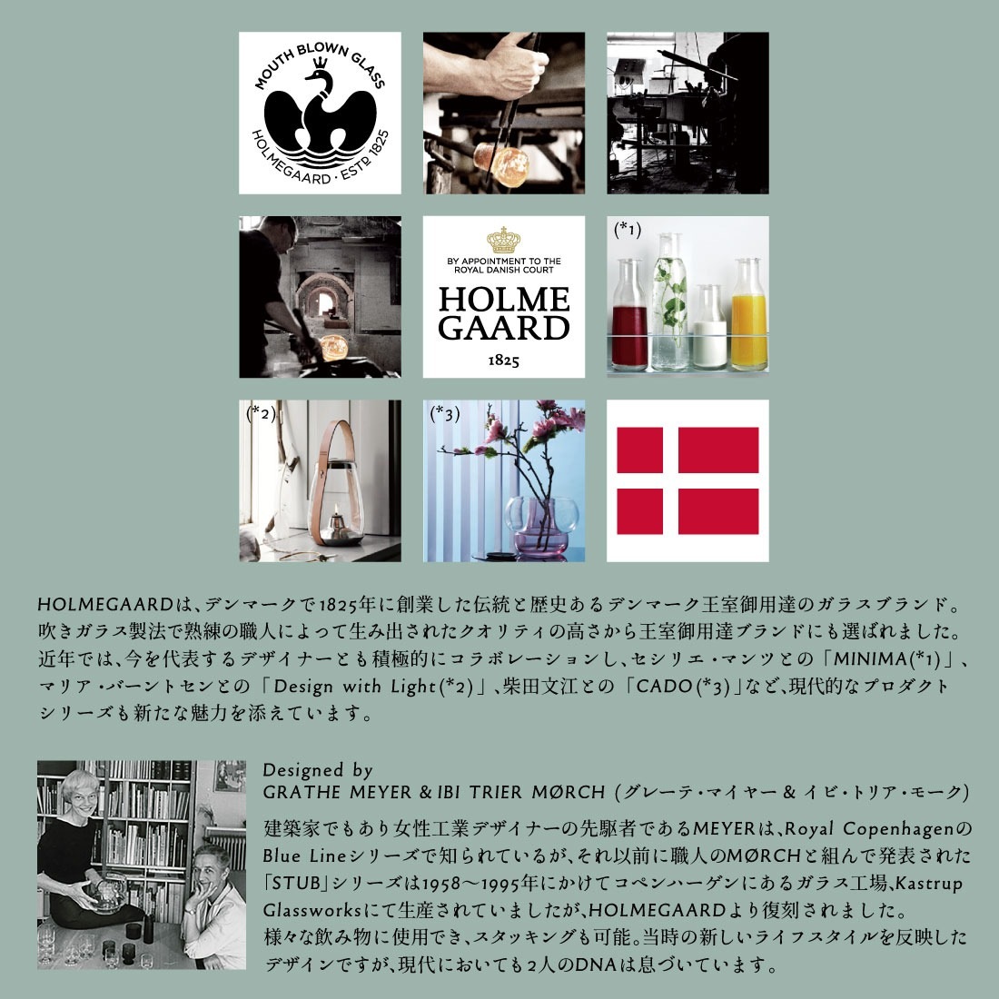 HOLMEGAARD ホルムガード STUB 360ml 単品 glass GRATHE MEYER ＆ IBI TRIER MORCHスタブ ...