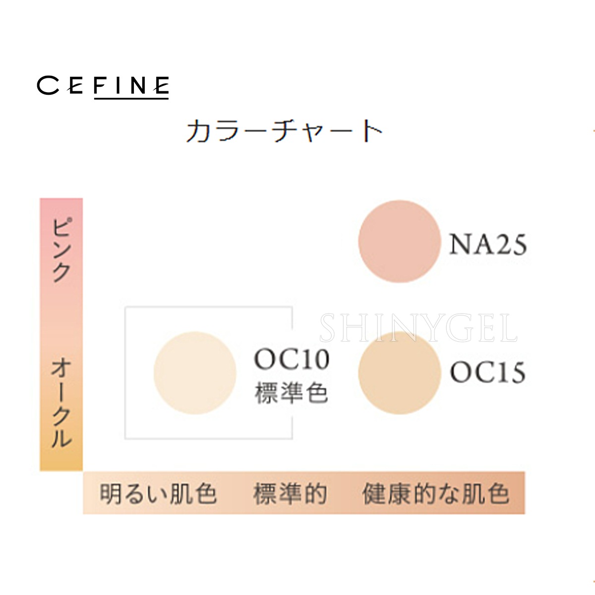 CEFINE（セフィーヌ）：【わけあり／箱汚れ】シルクモイスチャーカラー（リキッドファンデーション）／30g | その他,ビューティ用品 | SHINYGEL PRO SHOP