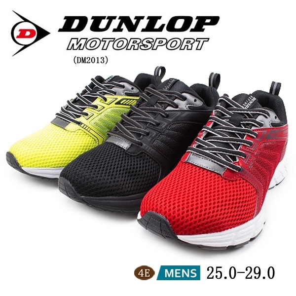 DUNLOP REFINED ダンロップ リファインド DM2013 ゆったり 幅広4E ランニング ワイド スニーカー 軽量 ブラック イエロー レッド 【メンズ】 | ブランドから探す ...