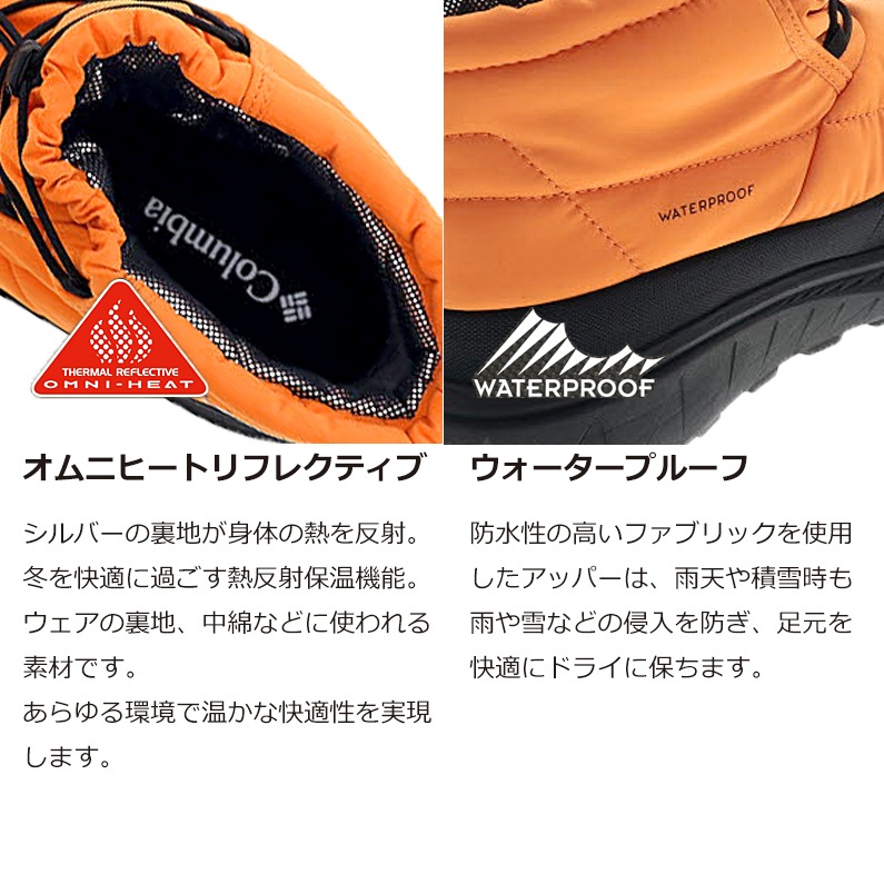 Columbia コロンビア メンズ 防水ブーツ ダウンブーツ イエローテイル ショーティー WP OH YU2931 カラー 837/010/011 | ブランド一覧,カ行,columbia ...