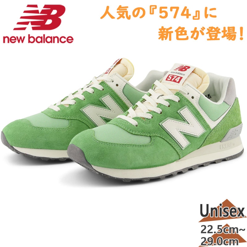 ニューバランス メンズ レディース 574 スニーカー 靴 シューズ 定番 クラシック レトロ グリーン 緑 送料無料 New Balance U574 RCC | すべての商品 | シューズ ...