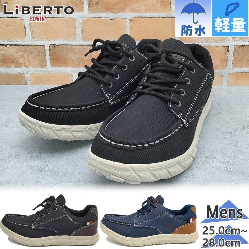 リベルトエドウィン メンズ スニーカー 靴 シューズ カジュアル 4cm×4時間防水 軽量 スリッポン デニム風 普段履き お出かけ 旅行 ...