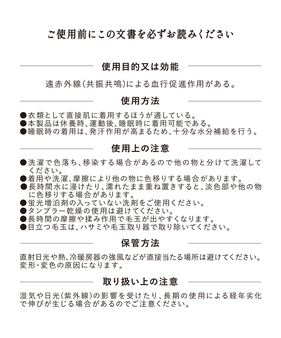 【血行促進】2WAYはらまき｜LABO｜HAAG SHOP/HAAG(ハーグ)公式通販サイト