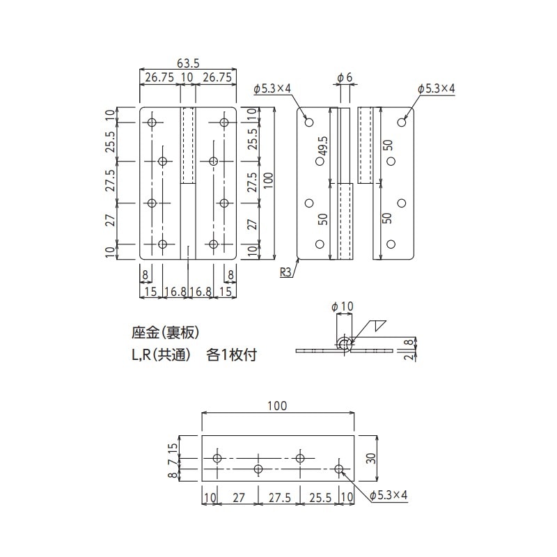 ステン抜差丁番(座金付) 左型 63.5×100mm TO-48SL | 業務用厨房部品,内装部品,ヒンジ･丁番 | SHOP SUGICO