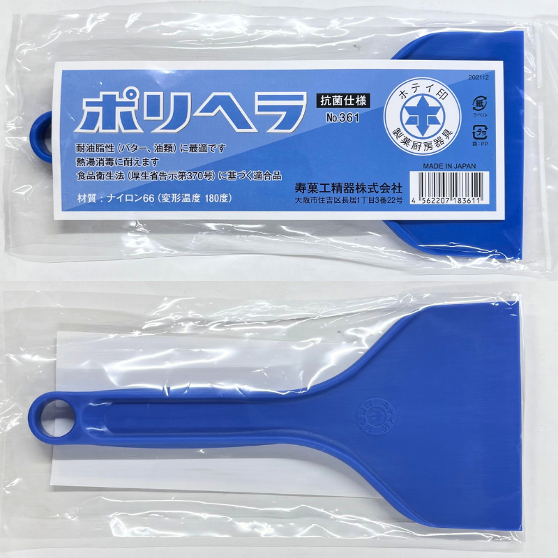 ホテイ印 ポリヘラ（ブルー） | 調理器具･キッチン用品,キッチン小物,ヘラ・スパチュラ | SHOP SUGICO