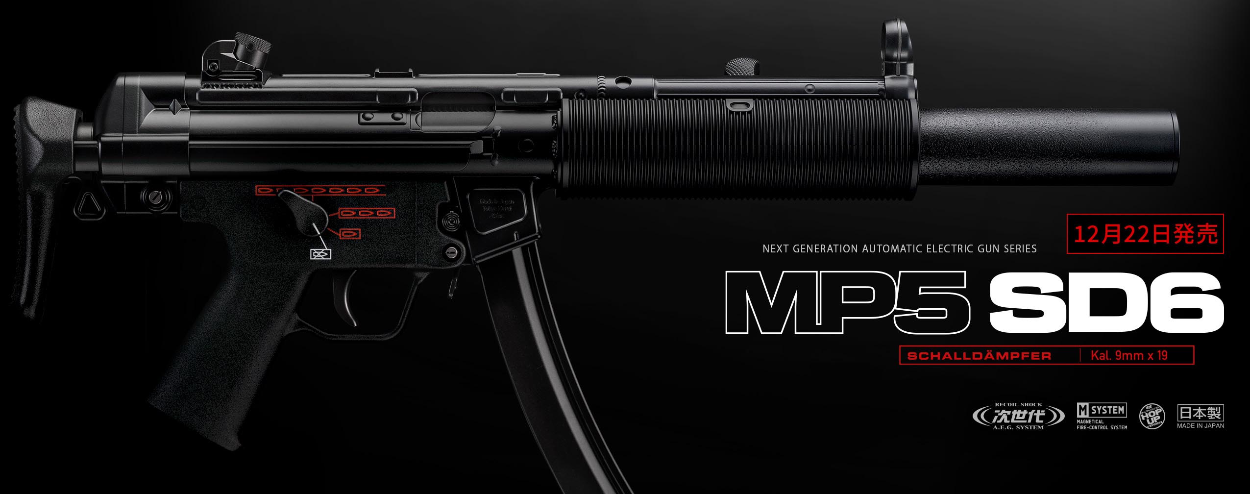 東京マルイ 次世代電動ガン MP5SD6 | 本体,エアソフトガン,東京マルイ,電動ガン | SIDEARMS