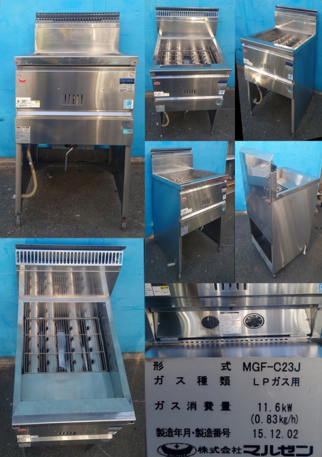 1槽式ガスフライヤー LPガス 23L マルゼン MGF-C23J 2015年 | 中古 加熱物厨房機器,熱調理機器,フライヤー | 四季厨房 株式会社