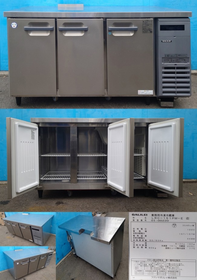 テーブル型冷凍冷蔵庫 100v ガリレイ LRC-151PM-E （改） 2020年 | 中古 冷え物厨房機器,冷凍冷蔵庫,テーブル形冷凍冷蔵庫 | 四季厨房 株式会社
