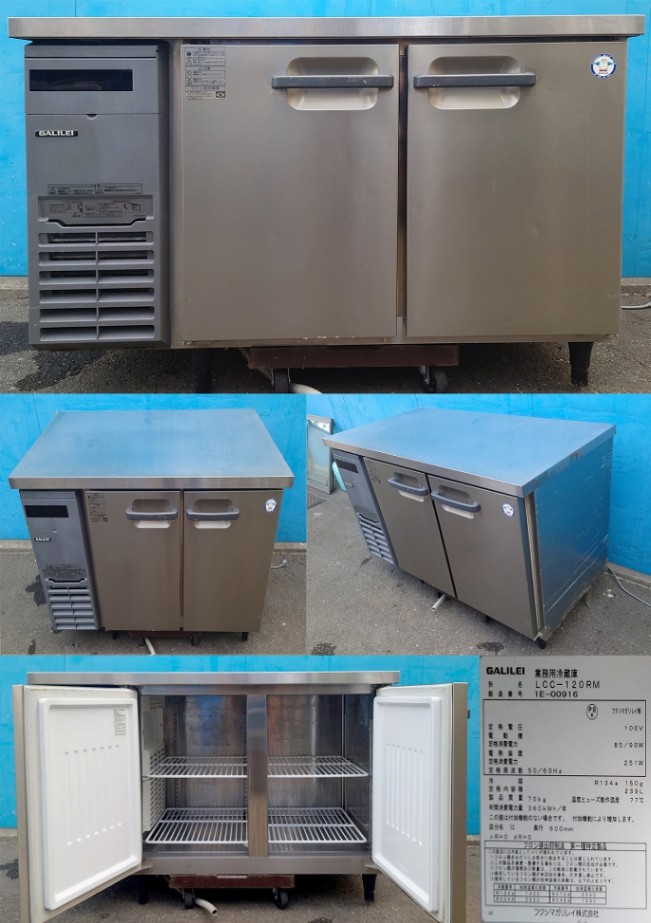 テーブル型冷蔵庫 100v 239L フクシマ LCC-120RM 2021年 | 中古 冷え物厨房機器,冷凍冷蔵庫,テーブル形冷凍冷蔵庫 | 四季厨房 株式会社