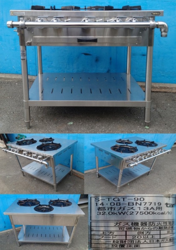 3口ガステーブル 都市ガス13A用 タニコー S-TGT-90 BN7719 | 中古 加熱物厨房機器,熱調理機器,ガスレンジ/コンロ | 四季厨房 株式会社