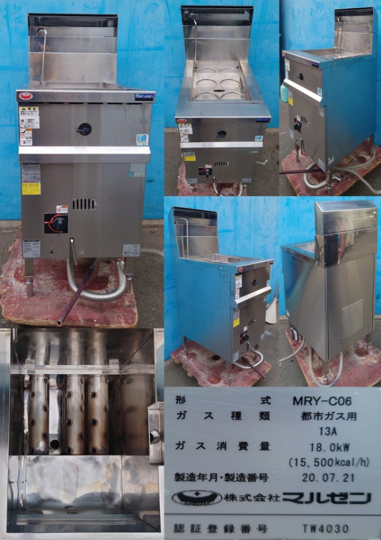 ガスゆで麺機 都市ガス 13A マルゼン MRY-C06 2020年 | 中古 加熱物厨房機器,熱調理機器,ゆで麺機 | 四季厨房 株式会社