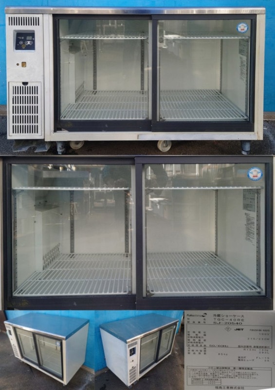 テーブル型冷蔵ショーケース 207L フクシマ TGC-40RE | 中古 冷え物厨房機器,冷凍冷蔵庫,冷凍冷蔵ショーケース | 四季厨房 株式会社