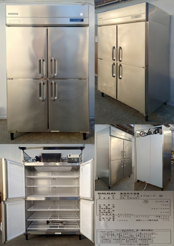 縦型4ドア冷凍庫 100v 50/60hz フクシマ GRD-124FM-F（改） 2022年 | 中古 冷え物厨房機器,冷凍冷蔵庫,タテ形冷凍冷蔵庫 | 四季厨房 株式会社