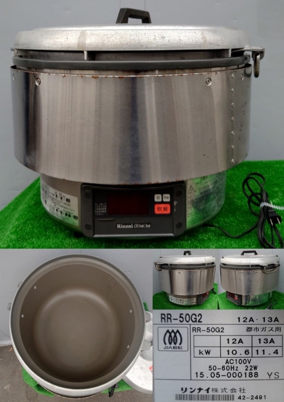 ガス炊飯器・保温付き 100v 都市ガス リンナイ RR-50G2 | 中古 その他の厨房機器,その他 | 四季厨房 株式会社