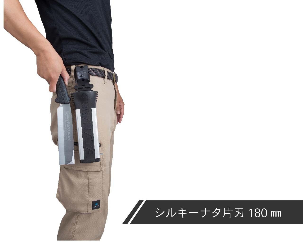 シルキーナタ 片刃 本体 150・180・210・240 | ナタ,シルキーナタ 片刃,本体 | シルキー公式オンラインショップ