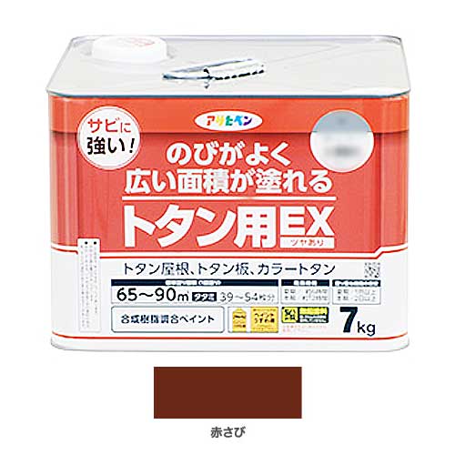 油性トタン用EX 7L 赤さび【アサヒペン】 | 塗料,建物向け塗料,屋根用塗料 | ネットdeシマモト