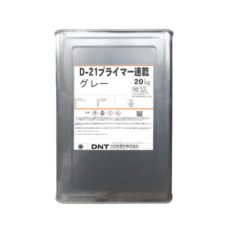 D-21プライマー速乾 グレー 20kg【大日本塗料】 | 塗料,金属向け塗料,防錆塗料（さび止め） | ネットdeシマモト