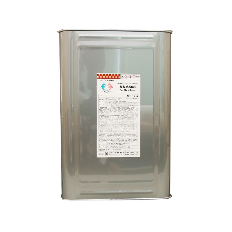 ネオシールNS-6508(シルバー)高防錆プライマーサビランジャーシルバー 15kg セントラル産業 | 塗料,金属向け塗料,防錆塗料 ...