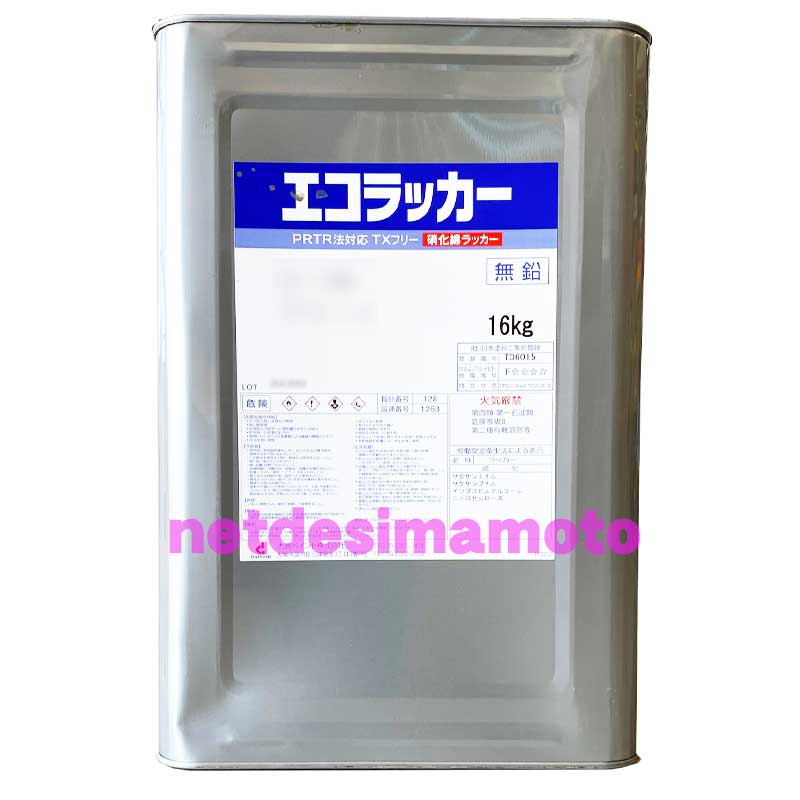エコラッカー調色品 日塗工45-70P 艶有り 16kg TXフリー 硝化綿ラッカー 環境対応型 大信ペイント ※調色品の為3～5営業日出荷 | 塗料,建物向け塗料,屋内外塗料 | ネットdeシマモト