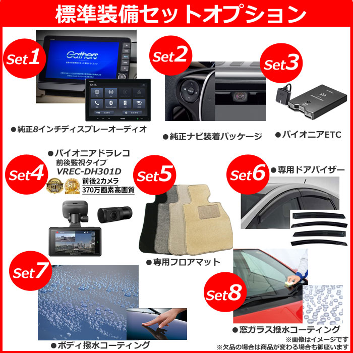 新車 ホンダ NBOXジョイ 4WD 660 JOY 》 ☆こちらの新車には純正8インチディスプレーオーディオ・純正バックカメラ・ETC・前後監視タイプ ドラレコ・フロアマット・ドアバイザー ...