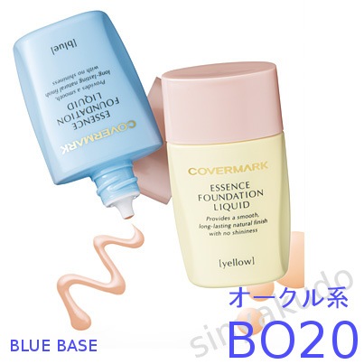 【COVERMARK（カバーマーク）】 ＜ジャスミーカラー＞エッセンスファンデーション リキッド BO20/ベースメイク ★ | 化粧品（メーカー・ブランド別）,カバーマーク | 新薬堂薬局 ...