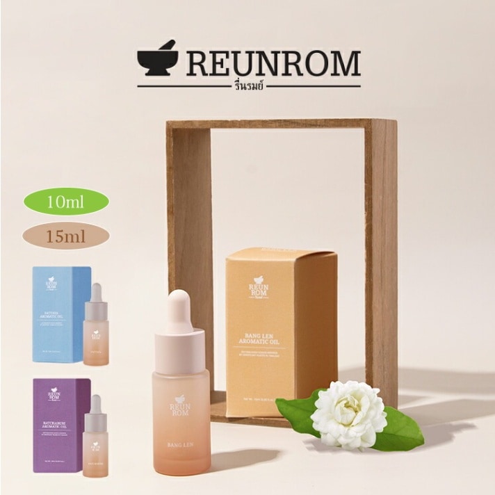 「アロマオイル」バンレン・パタヤ・ラチャブリ/REUNROM(レンロン)