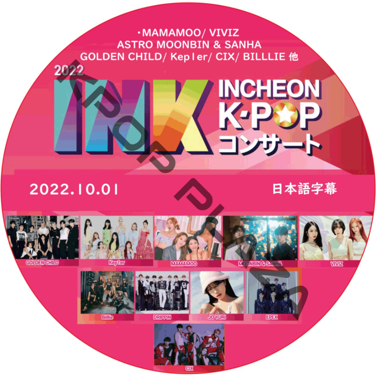 【K-POP PLAZA】KPOP DVD 韓流グッズ 専門店 新大久保 KPOPDVD