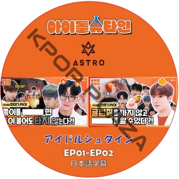 【K-POP PLAZA】KPOP DVD 韓流グッズ 専門店 新大久保 KPOPDVD