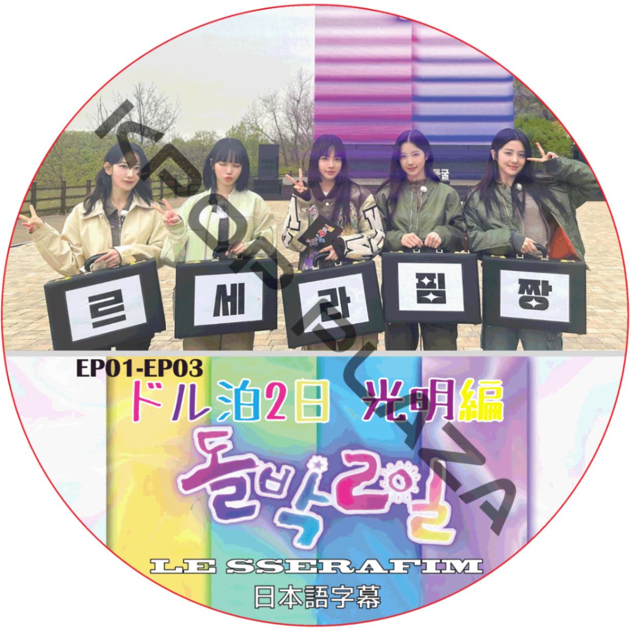 【K-POP PLAZA】KPOP DVD 韓流グッズ 専門店 新大久保 KPOPDVD