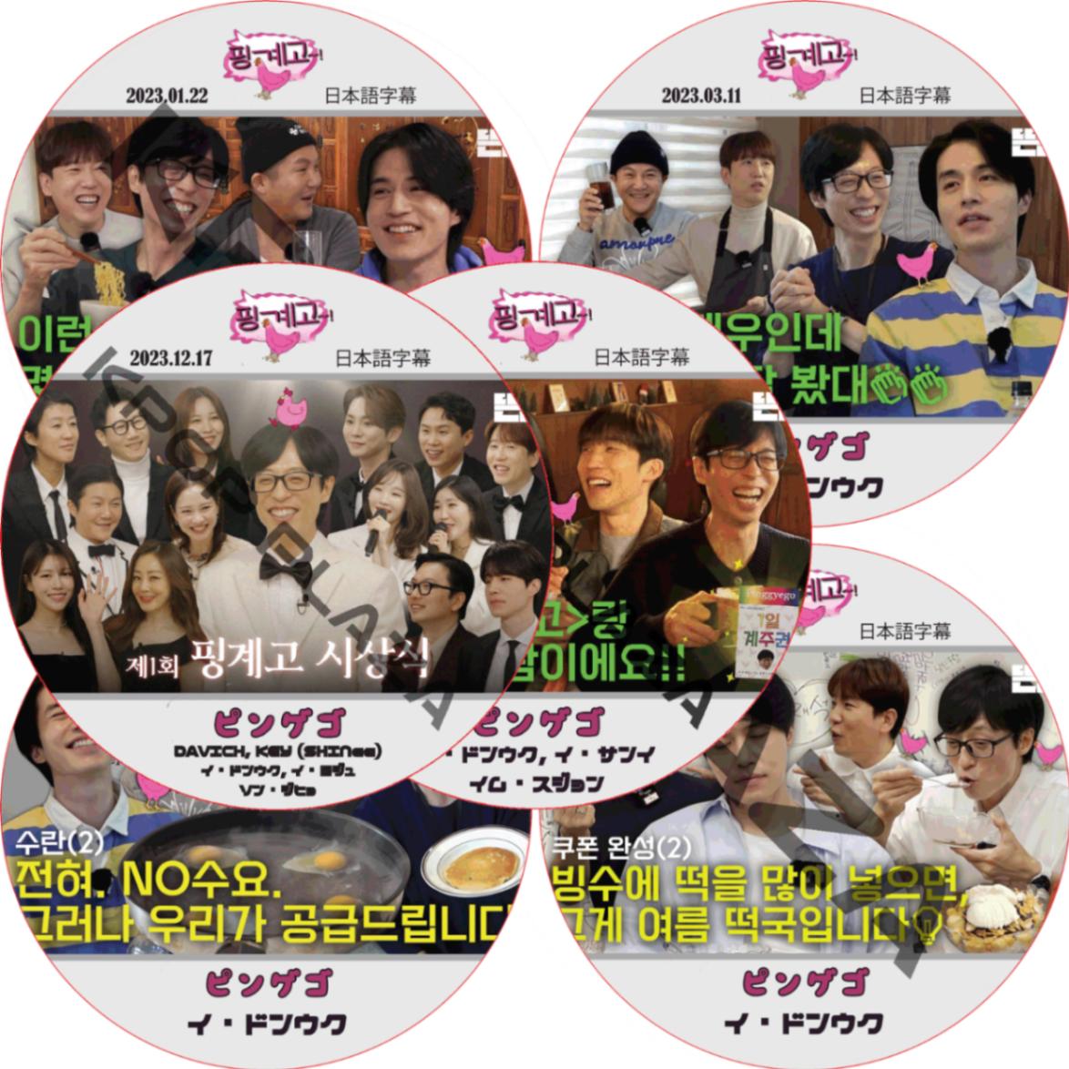 【K-POP PLAZA】KPOP DVD 韓流グッズ 専門店 新大久保 KPOPDVD