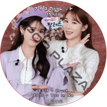 【K-POP PLAZA】KPOP DVD 韓流グッズ 専門店 新大久保 KPOPDVD