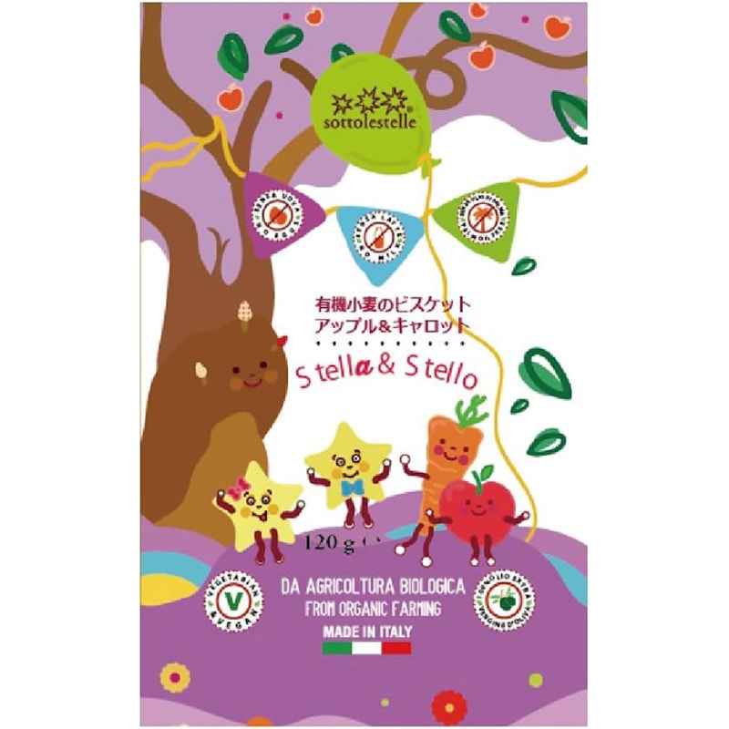 【オーガニック】砂糖・卵・乳 不使用 sottolestelle（ソットレステッレ）アップル＆キャロットビスケット（120g） | おやつとおつまみ | SJ KOBE
