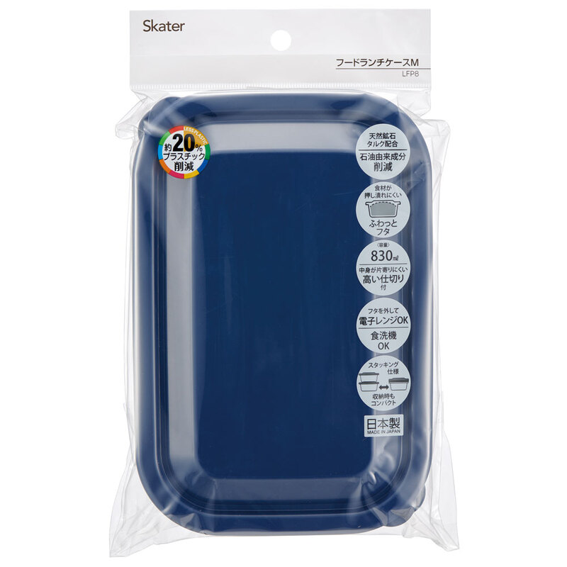 フード ランチ ケース M 830ml スモーク ネイビー 弁当箱 ふわっと フタ LFP8 スケーター【SDGs エスディージーズ 天然 鉱石 タルク 配合 ランチ ボックス 容器 食洗機 ...