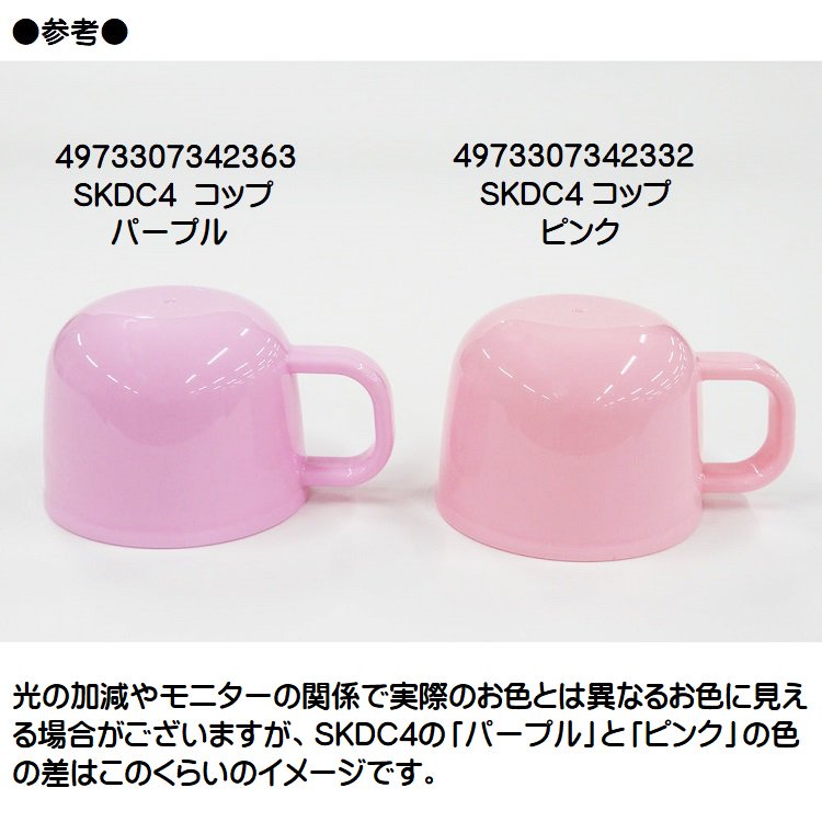 SKDC4用 コップ 2WAYステンレスボトル用（パープル） P-SKDC4-C／342363 パーツ 【通常2～4営業日で出荷】