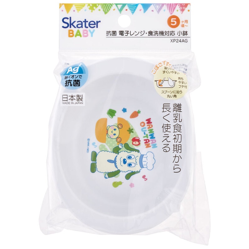 抗菌 電子レンジ 食洗機対応 小鉢 食器 ベビー 小鉢 お椀 XP24AG スケーター いないいないばあっ! いないばぁ 男の子 女の子【キッズ 子供用 食器 子ども 子供 食事 練習 子ども ...