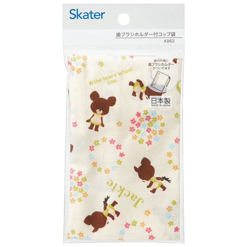 歯ブラシホルダー付きコップ袋 くまのがっこう／KB62_4973307617508／スケーター
