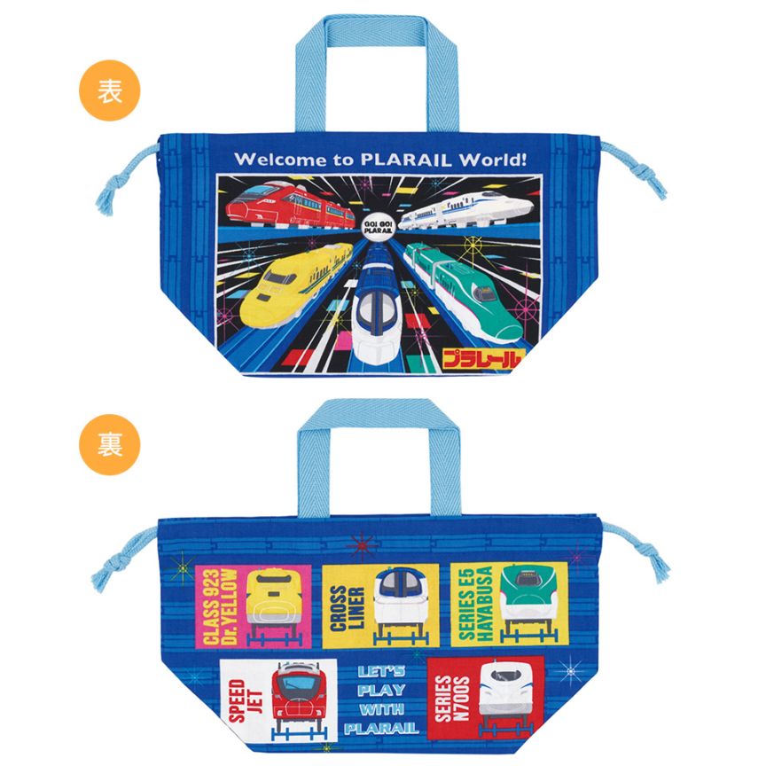 ランチ巾着 プラレール23／KB7_4973307622724／スケーター | カテゴリで探す,お弁当箱・ランチグッズ,子供用 お弁当袋・ランチクロス・コップ袋・おしぼり,子供用 お弁当袋 ...