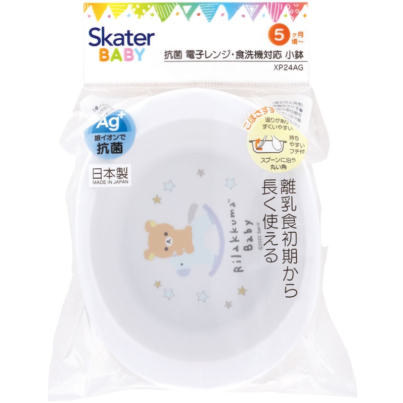 抗菌 電子レンジ 食洗機対応 小鉢 食器 ベビー 小鉢 お椀 XP24AG スケーター skater リラックマ ベビー Rilakkuma 女の子 女性 レディース【キッズ 子供用 食器 ...