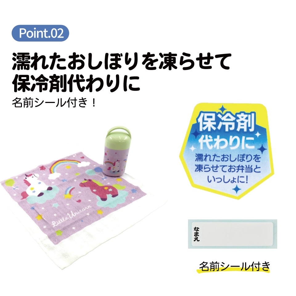 抗菌ケース付おしぼり リトルユニコーン／OA5AG_4973307695919