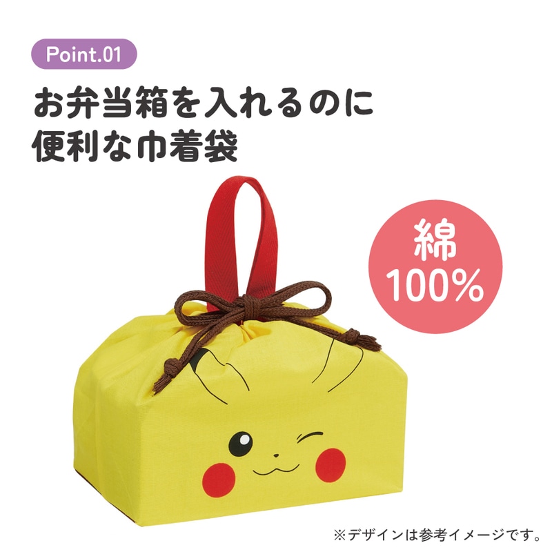 【メール便対象品】 スケーター お弁当袋 幼稚園 キャラクター ランチ巾着 子供 巾着袋 小学生 きんちゃく袋 skater KB7 ポケットモンスター ポケモン ピカチュウ フェイス 25年 ...