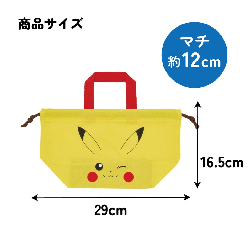 【メール便対象品】 スケーター お弁当袋 幼稚園 キャラクター ランチ巾着 子供 巾着袋 小学生 きんちゃく袋 skater KB7 ポケットモンスター ポケモン ピカチュウ フェイス 25年 ...