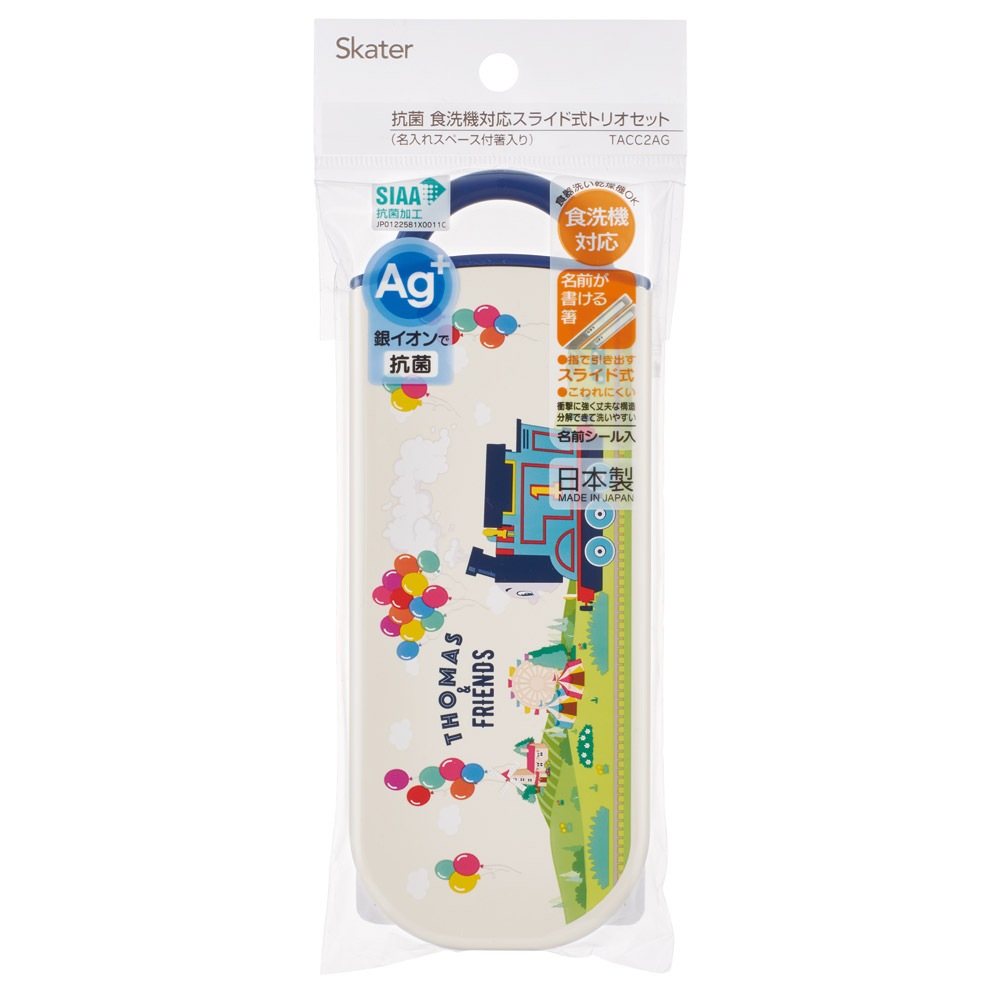 【メール便対象品】 スプーン フォーク セット 子供 ケース 日本製 カトラリーセット プラスチック skater スケーター TACC2AG きかんしゃトーマス トーマス 男の子 男子 電車 ...