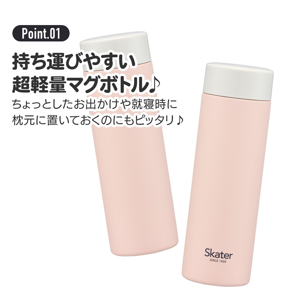 超軽量ステンレスマグボトル 350ml チャンピオン ブラック／STYL4_4973307654961／スケーター | すべての商品 | スケーター公式オンラインショップ