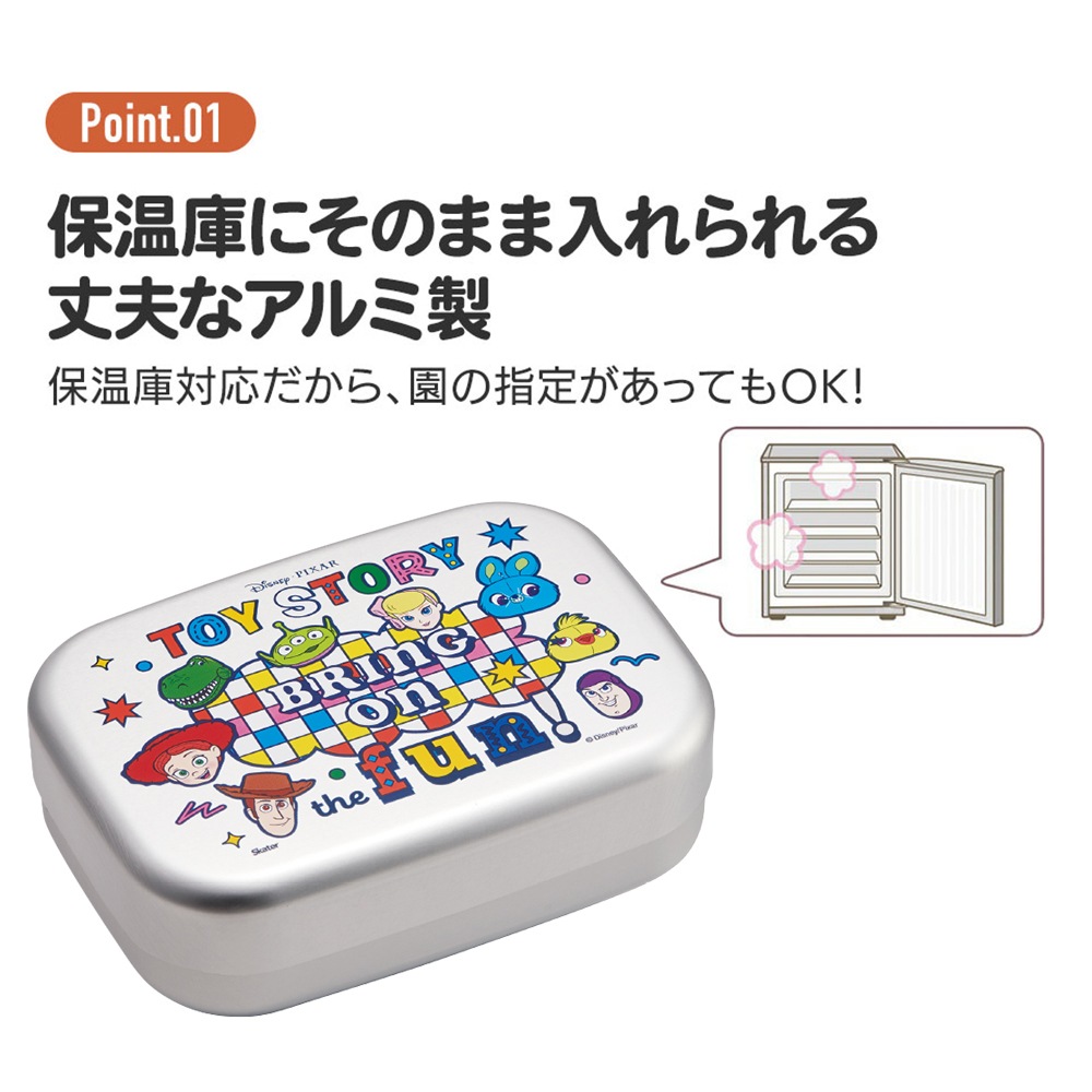 アルミ 弁当箱 中子 付 子供 370ml ランチベルト 付き 保温庫 対応 skater ALB5NV スケーター トイストーリー 25年 トイ・ストーリー 男の子 女の子【アルミランチ ...