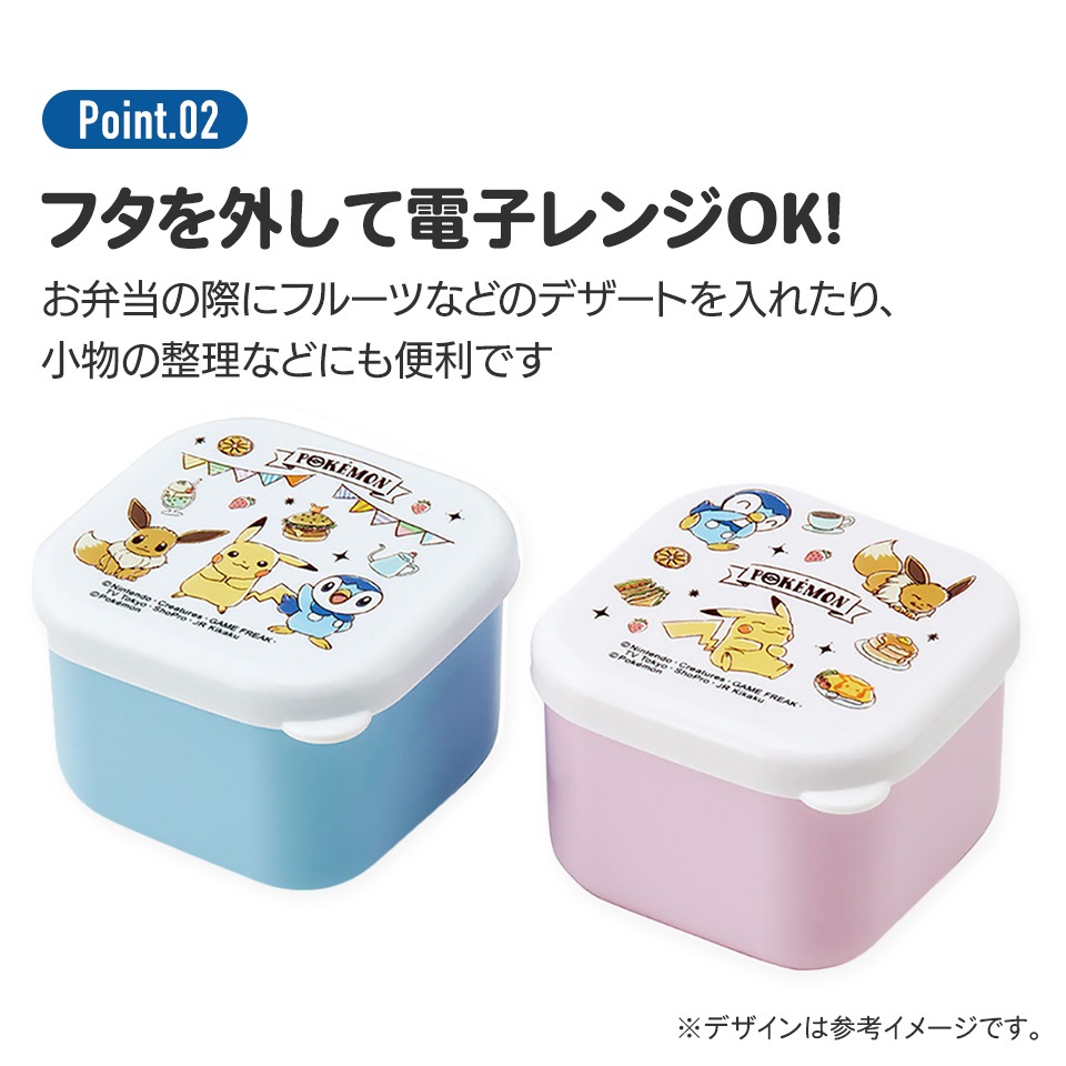 抗菌 ミニ シール ボックス 130ml 2個 セット 小物入れ 容器 ランチ MO1WAG スケーター はんぎょどん ハンギョドン 男の子 女の子 女性【デザート ミニ 容器 フルーツ ...