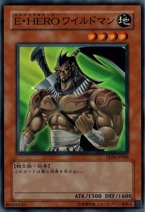 [SR] EE04-JP068《E・HERO ワイルドマン》 | 遊戯王(日本語),再録パック,【EE04】EXPERT EDITION VOLUME 4 | 【販売専門】トレカショップ ...